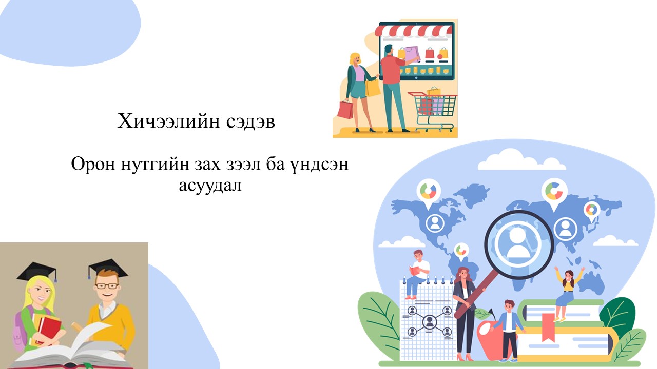 Мэдлээ Цахим контент